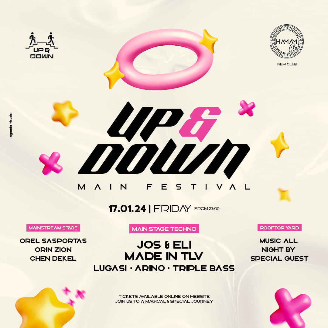 17.01.2025 | UP&DOWN חמאם - איירדרופ